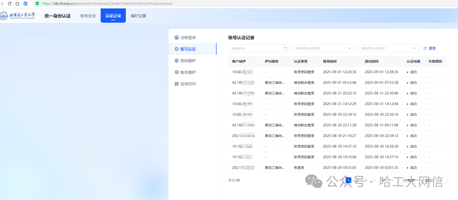 Mandatory Security Settings